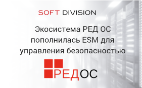 РЕД ОС - российская операционная система